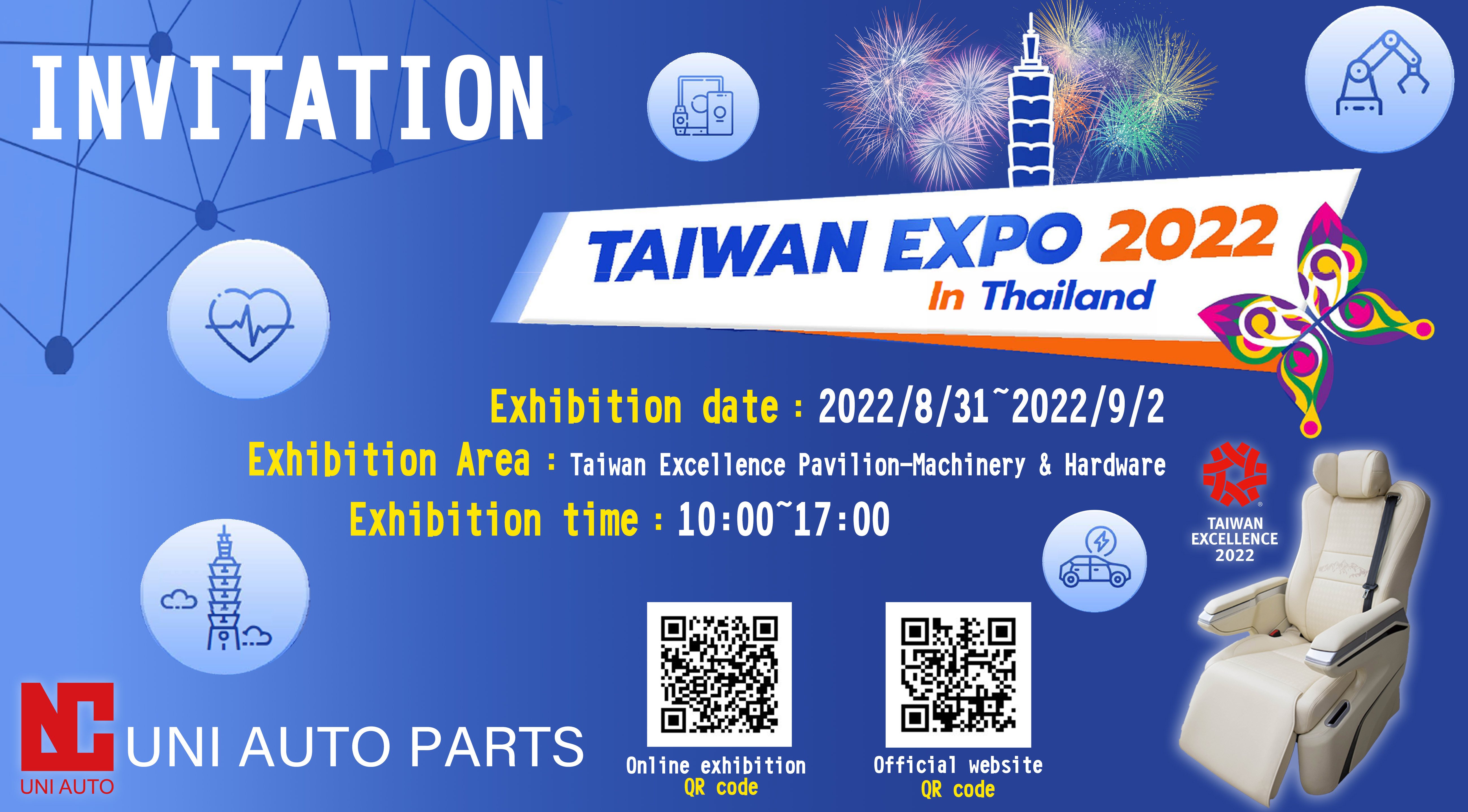 2022泰國臺灣形象展 - 最新展覽資訊 - 最新消息 - 友聯車材製造股份有限公司